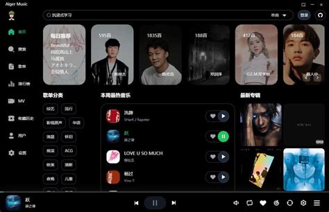 发现了一个宝藏音乐播放器，网易云用户狂欢！ 知乎