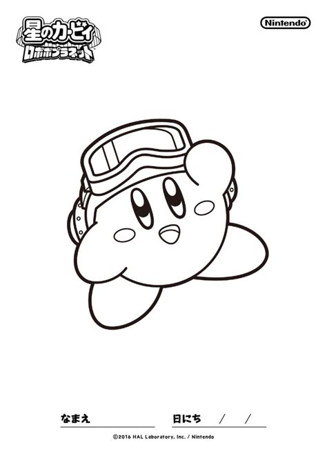 별의 커비 색칠공부 도안 컬러링 도안 네이버 블로그