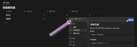 Notion使用教程：什么是notion公式？ 知乎
