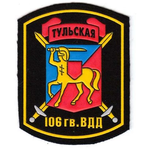 Флаг «106-я гв. воздушно-десантная дивизия ВДВ»