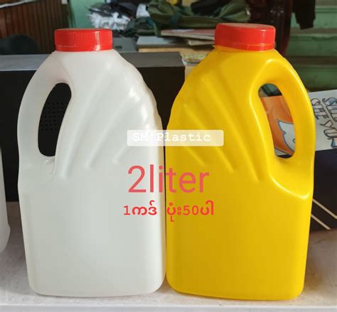 Sm ပလတ်စတစ်ရောင်းဝယ်ရေး