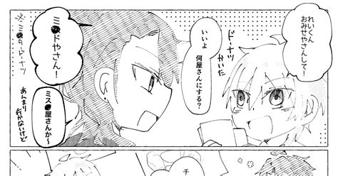 あんさん腐るスターズ 俺零とショタ薫⑤ ピートのマンガ 漫画 零薫 Pixiv