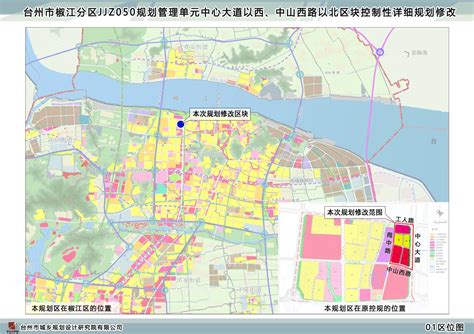 台州市椒江分区JJZ050规划管理单元中心大道以西中山西路以北地块控制性详细规划修改批后公示