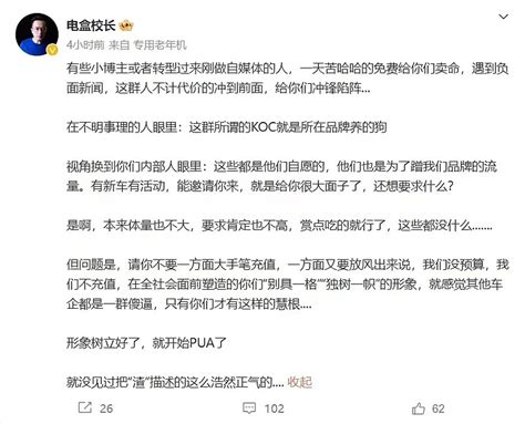 李想亲自掀开了车企跟自媒体之间的遮羞布 李想在昨晚（5月3日）在微博上亲自把车企跟自媒体之间的“充值”的遮羞布给掀开了。目前新能源汽车的
