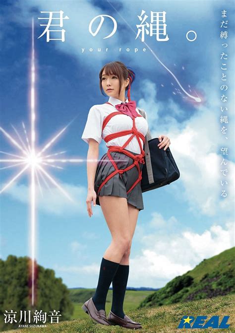 Kimi No Na Wa Porn Parody Announced Sankaku Complex