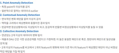 📖논문 리뷰 Deep Learning For Anomaly Detection A Review 2020