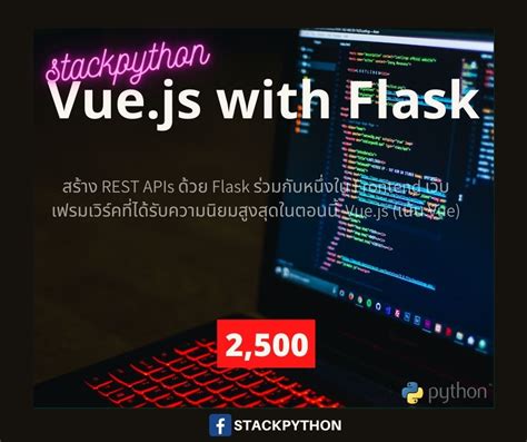 ใช้งาน Python Excel พร้อมแบบฝึกหัด Stackpython