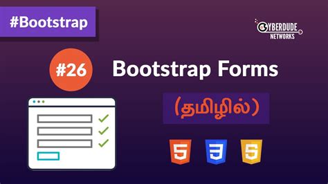 26 Bootstrap Forms தமிழில் Tamil Bootstrap Course Web Design Designing For