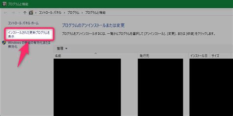 「windows Update（kb～）」をアンインストール 削除 する方法（windows 7・windows 8 1・windows 10／appwiz Cplを起動する）