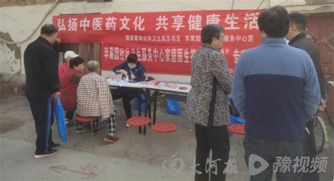 开封市顺河回族区苹果园街道开展“家庭医生进社区签约服务”活动点亮幸福和谐星 大河新闻