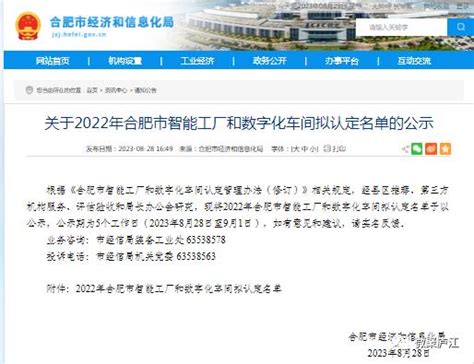 名单公示！庐江“211”！澎湃号·政务澎湃新闻 The Paper