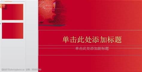 Ppt背景图红白 千图网