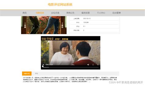 基于springboot的电影评论网站基于springboot的影评系统 Csdn博客