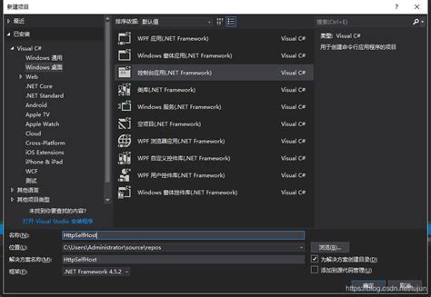 利用selfhost实现小型服务器 Csdn博客