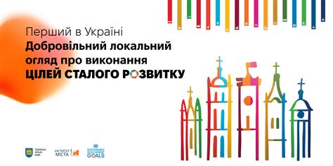 Децентралізація в Україні