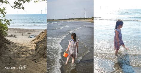 苗栗玩水景點｜假日之森｜戲水．踏沙．衝浪｜有停車場．洗手間．沖水區 潔妮食旅生活