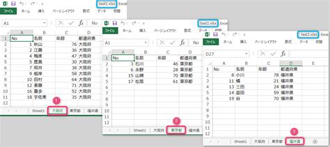 Python openpyxl データを抽出して別シートへ転記する kirinote