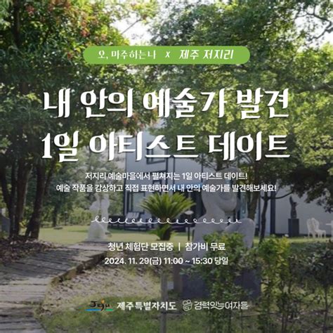 잇지제주ㅣ로컬 트렌드 신문