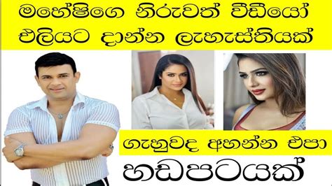 කුඩු නාලිකාවත් එක්ක හැප්පෙන්න ගිහින් තවත් එකක් එලියට Youtube