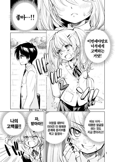 소꿉친구가 고백하는 만화 12 귀여운 만화 그림 만화 판타지 만화