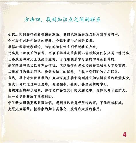 九个有效的学习方法，想成为学习高手，你必须掌握它们 知乎