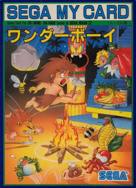 Le Monde Magnifique De La Sega Sg 1000