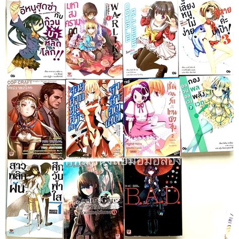 เศษไลท์โนเวล Light Novel มือสองหลายสำนักพิมพ์ Shopee Thailand