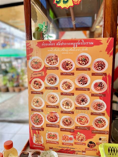 📜 เมนูต้มยำกากหมู ร้าน ก๋วยเตี๋ยวต้มยำกากหมูสูตรโบราณ ทุ่งครุ