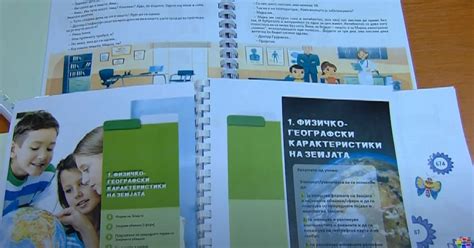 Кога шесттооделенците ќе добијат учебници Сител Телевизија