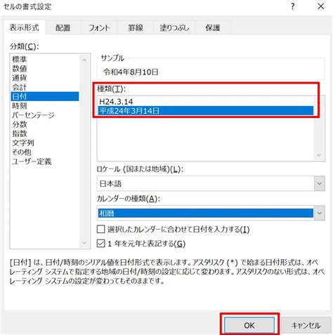 エクセルで和暦を令和表示にする対応方法｜アップデートも確認！ リテラアップで仕事効率化