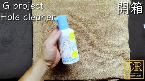 達人開箱 CR情人 G project Hole Cleaner開箱和自慰套清潔保養 Pornhub com