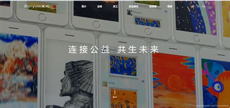 模仿的腾讯网站，做的星沅网站。html5，css，js 模仿腾讯官网公司的网站 csdn博客