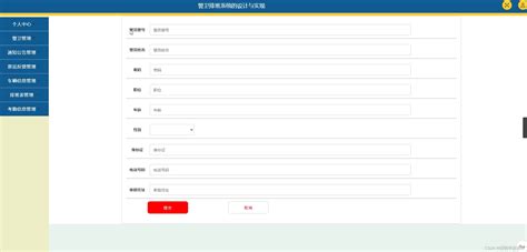 毕设项目：警卫排班系统的设计与实现jspjavaspringmvcmysqlmybatis排班系统程序设计 Csdn博客