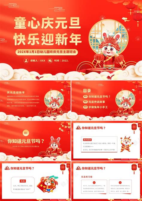 说课 Ppt模板免费下载 精品ppt模板素材下载 懒人办公 第8页