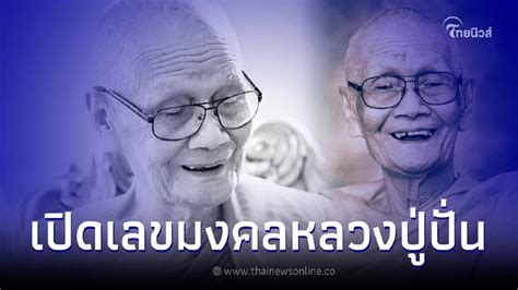 มาแล้ว เลขเด็ดเจ๊ฟองเบียร์ งวดนี้ให้จัดเต็มเน้นๆ ลุ้นรวย1 7 66