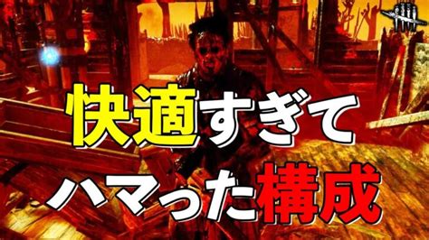 マジで楽すぎて無限にキラーできるから悩んでる人1回使ってみて欲しい【dbd】【カニバル】 │ デットバイデイライト（dbd）まとめ｜攻略