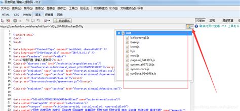 python3爬虫（5）百度云盘暴力破解尝试 判断百度网盘分享链接状态python csdn博客