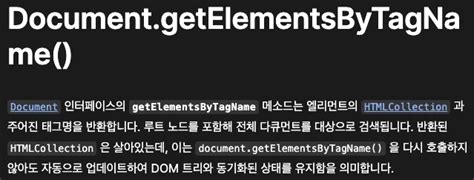 6가지 자바스크립트 선택자 Id Class Name Tag