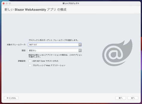 開発環境について｜aspnet Core Blazor Webassembly 入門