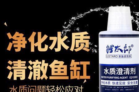 鱼缸刚换的水可以加净水剂吗