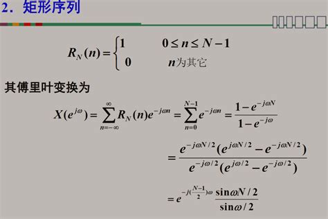 数字信号处理(4) 离散时间信号傅里叶变换(dtft Csdn博客 数字信号处理(4) 离散时间信号傅里叶变换(dtft Csdn博客