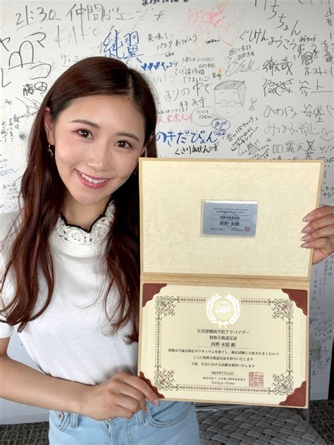 西野未姫、夫・山本圭壱のためやっと合格できた資格「健康でいられるように」 Ameba News [アメーバニュース]
