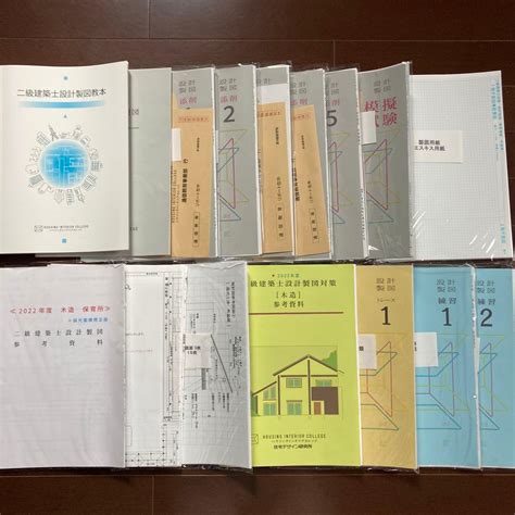 ☆★令和4年☆構造設計★☆日建学院 一貫ルーチンによる確認申請用構造計算書の作成