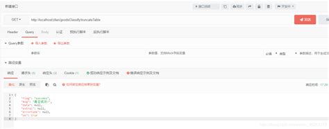 Truncate Table清空表实战truncate Table Spring Csdn博客