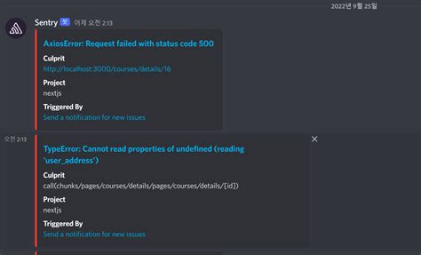 next js에 sentry로 에러 모니터링 하기