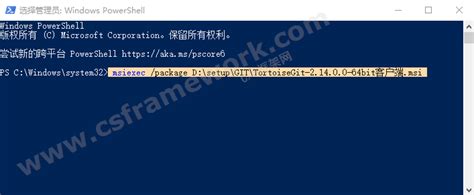 Win10安装tortoisegit 214，the Error Code Is 2503 解决方案 Csdn博客