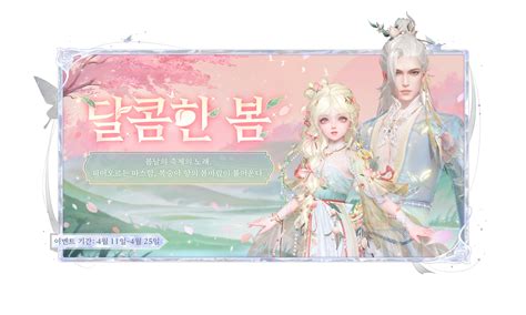 2024년 4월 11일 업데이트 예고 모든 순간이 환상적 아르미스