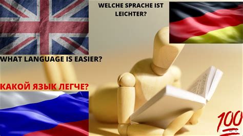 РУССКИЙ АНГЛИЙСКИЙ НЕМЕЦКИЙ КАКОЙ ЯЗЫК СЛОЖНЕЕ Youtube