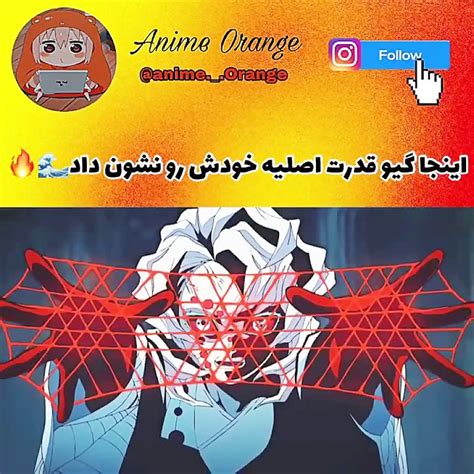 میکس انیمه شیطان کش گیو اینجا قدرت اصلیشو نشون داد