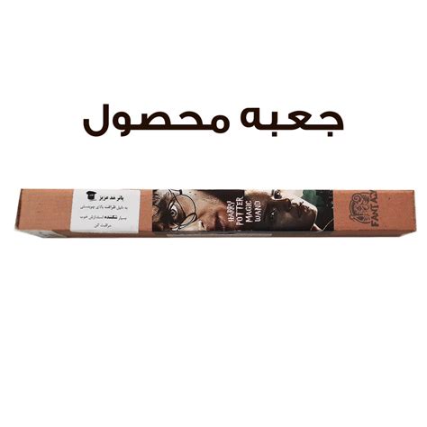 قیمت و خرید اسباب بازی زینتی مدل چوب دستی هری پاتر طرح جینی ویزلی به